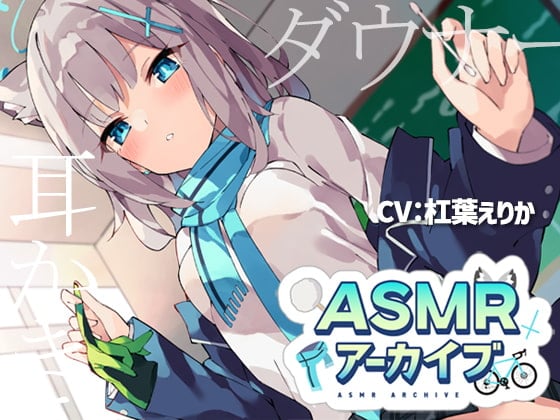Rj336447 【二次創作asmr】asmrアーカイブ シロコ編 Asmr Online