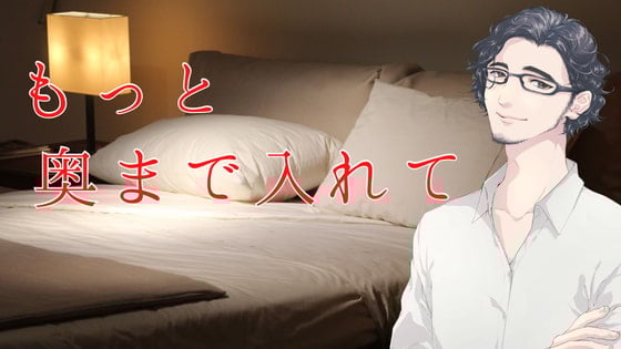 Rj415735 もっと、奥まで入れて Asmr Online